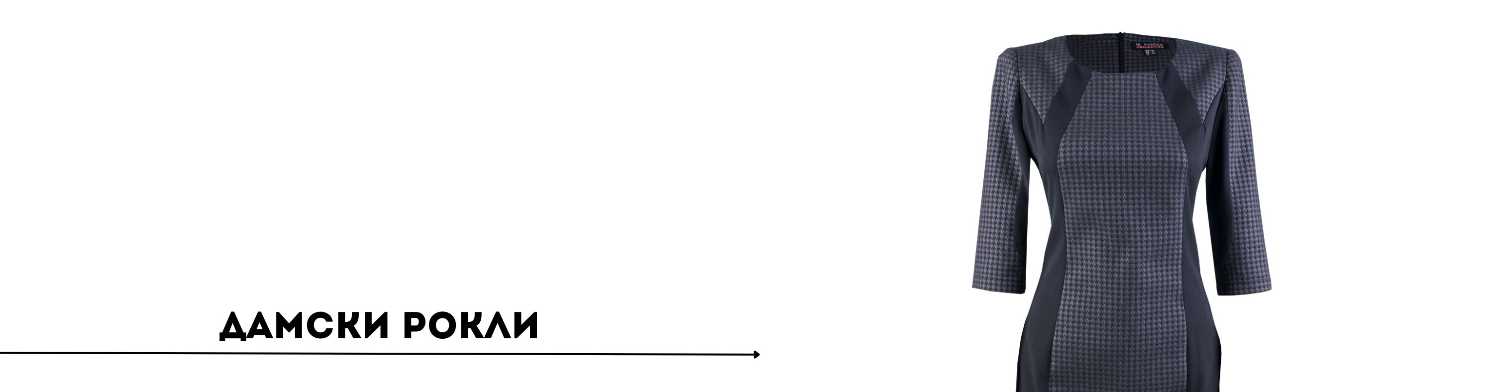 Онлайн магазин за дамски рокли - Купете дамски рокли 2020 | INISESS